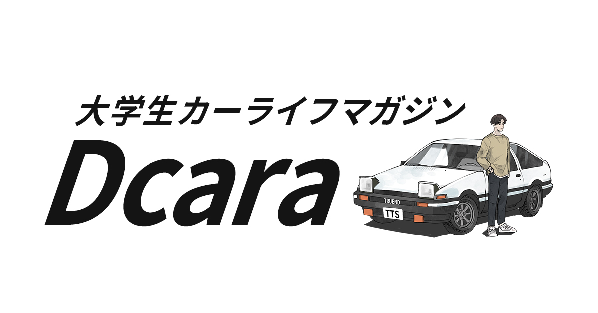 チーム紹介 ｜ 大学生カーライフマガジンDcara